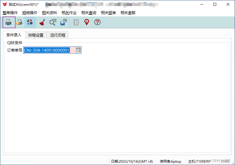 T100 制作XG报表-CSDN博客
