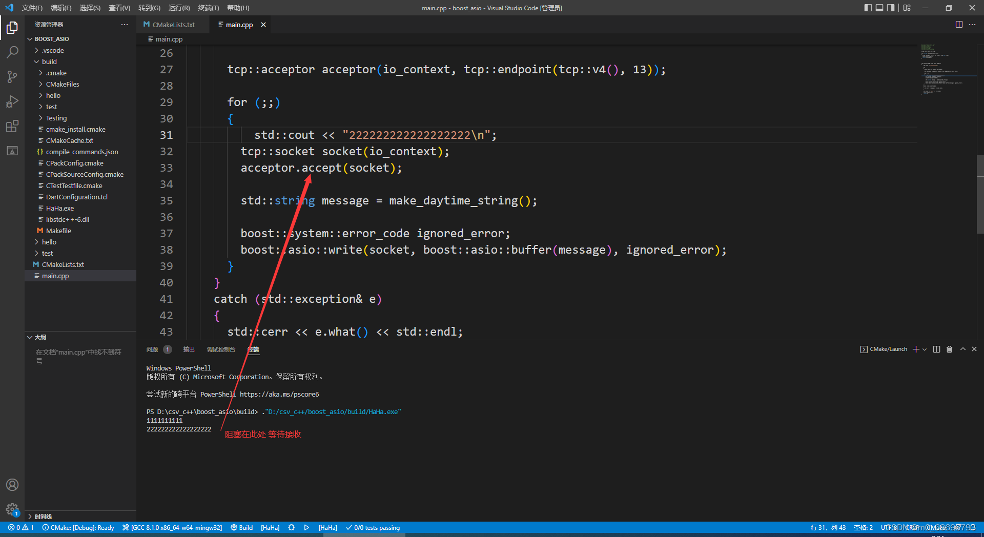 VScode CMake 编写 Boost Asio 程序----记录3-CSDN博客