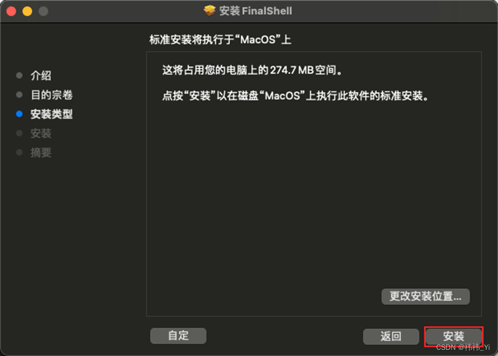 Finalshell远程连接linux（图文傻瓜教程）finshell Csdn博客