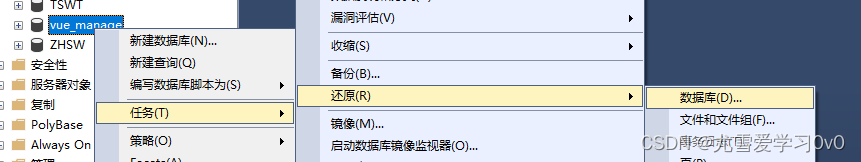 Mssql数据库的备份与还原mssql数据库备份 Csdn博客