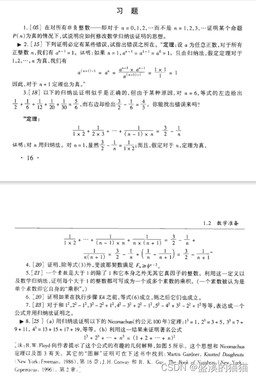 lntroduction to the Design and Analysis of Algorithms Anany Levitin ...
