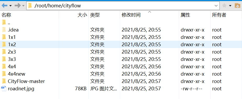 [Docker]车辆模拟模型 cityflow安装及挂载、退出-CSDN博客