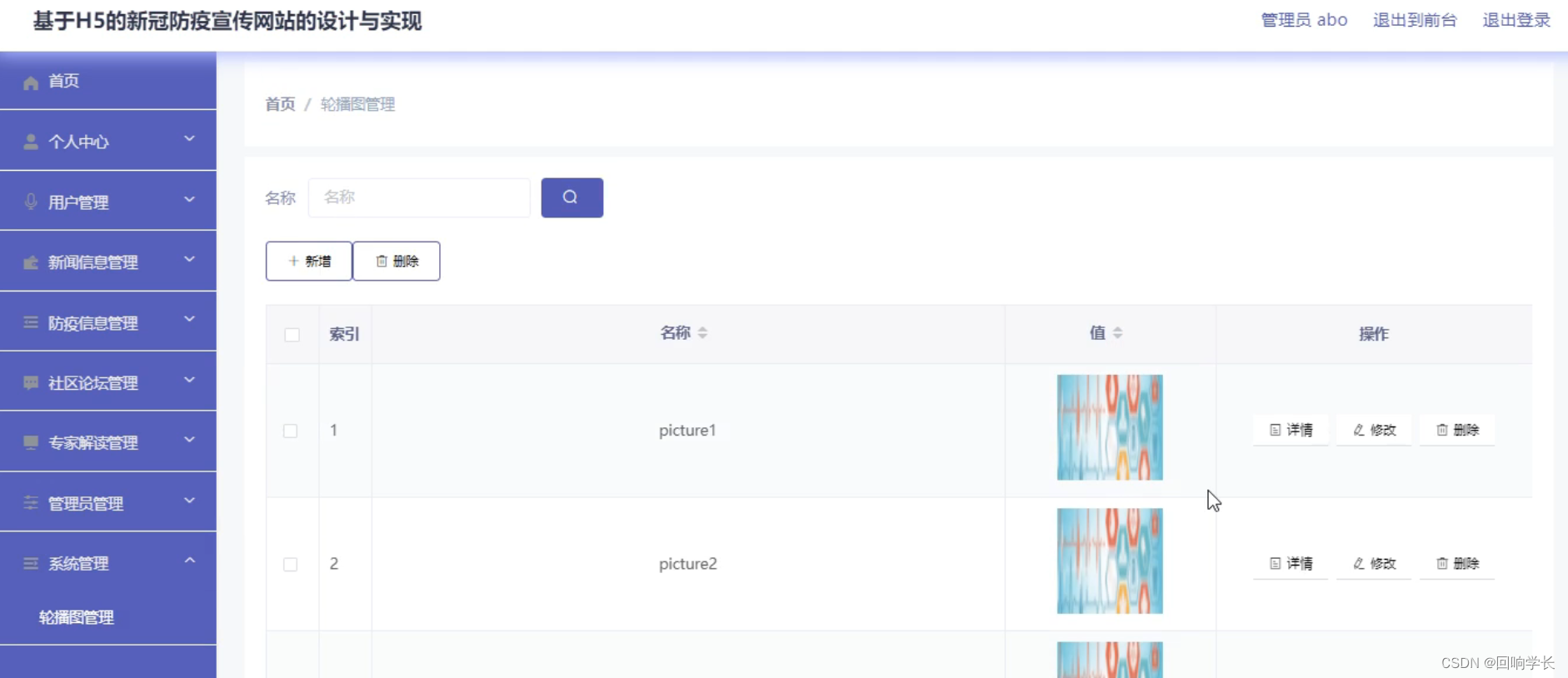 Java计算机毕业设计h5新冠防疫宣传网站设计与实现(附源码、数据库)宣传类网页需要哪些数据库表 Csdn博客
