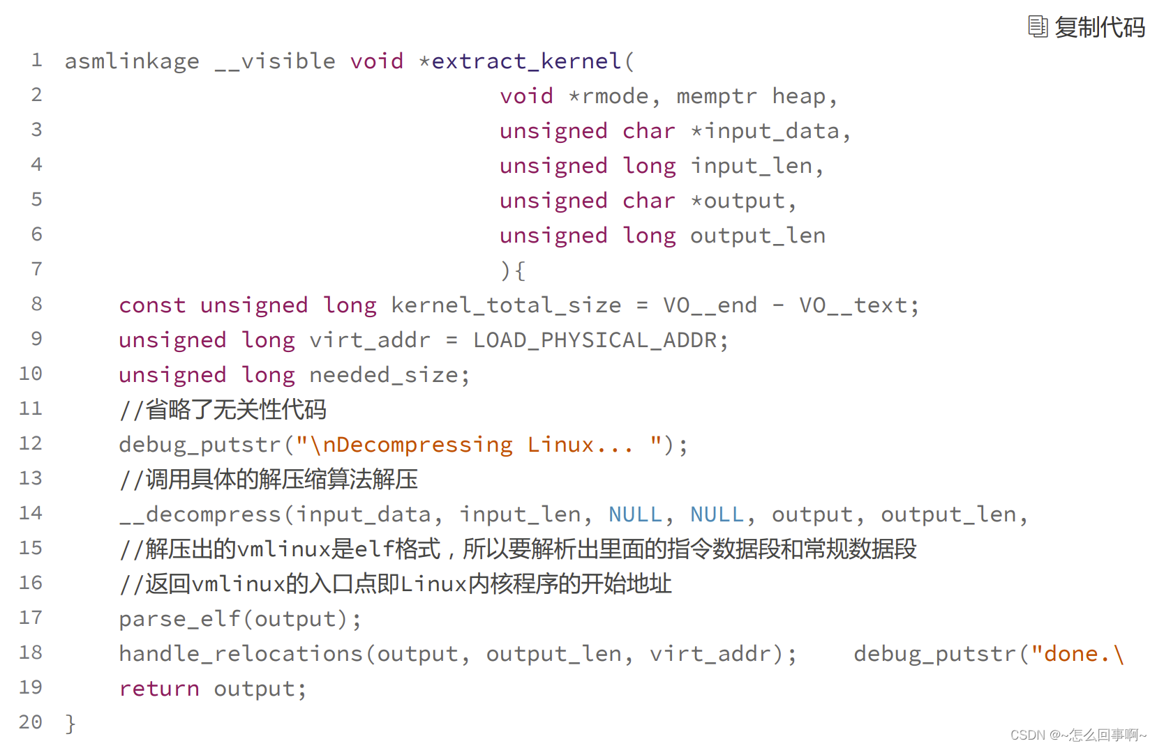 Linux 内核初始化过程_vmlinuz 解压vmlinux-CSDN博客