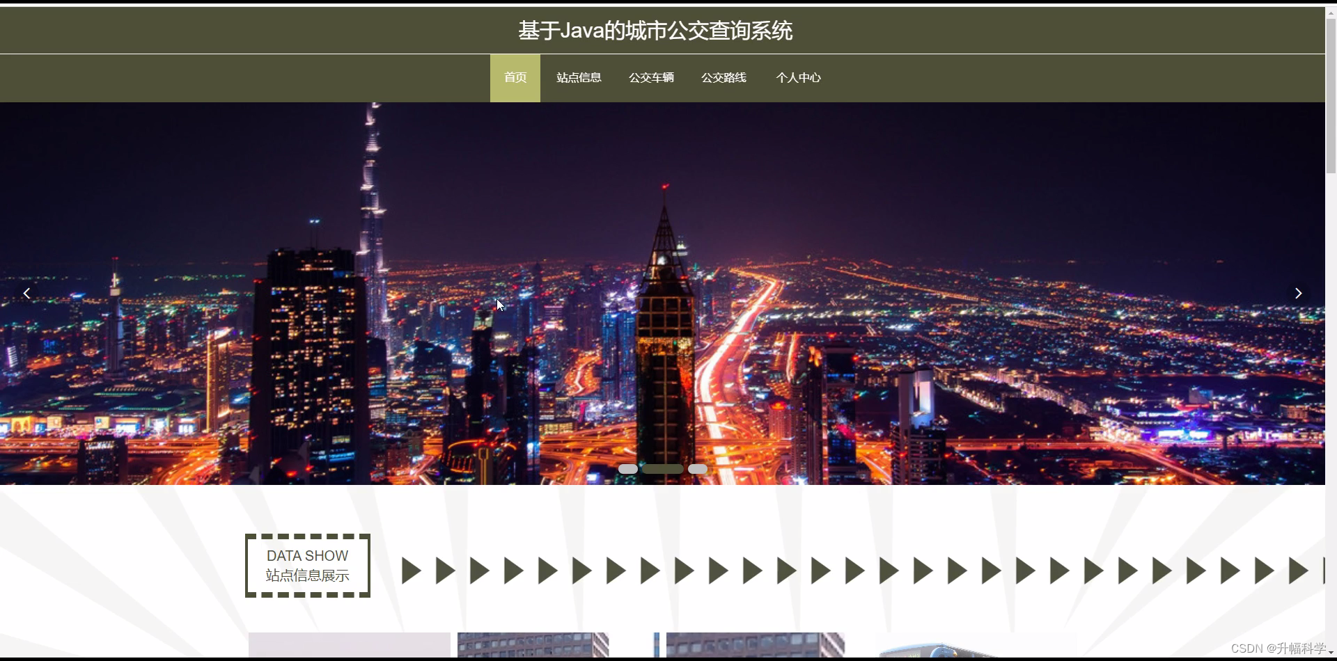 附源码 Javassm计算机毕业设计java基于java的城市公交查询系统ac5p2【源码、数据库、lw、部署】 Csdn博客