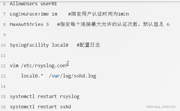 网络系统管理UOS-SSH服务_uos修改端口监听-CSDN博客