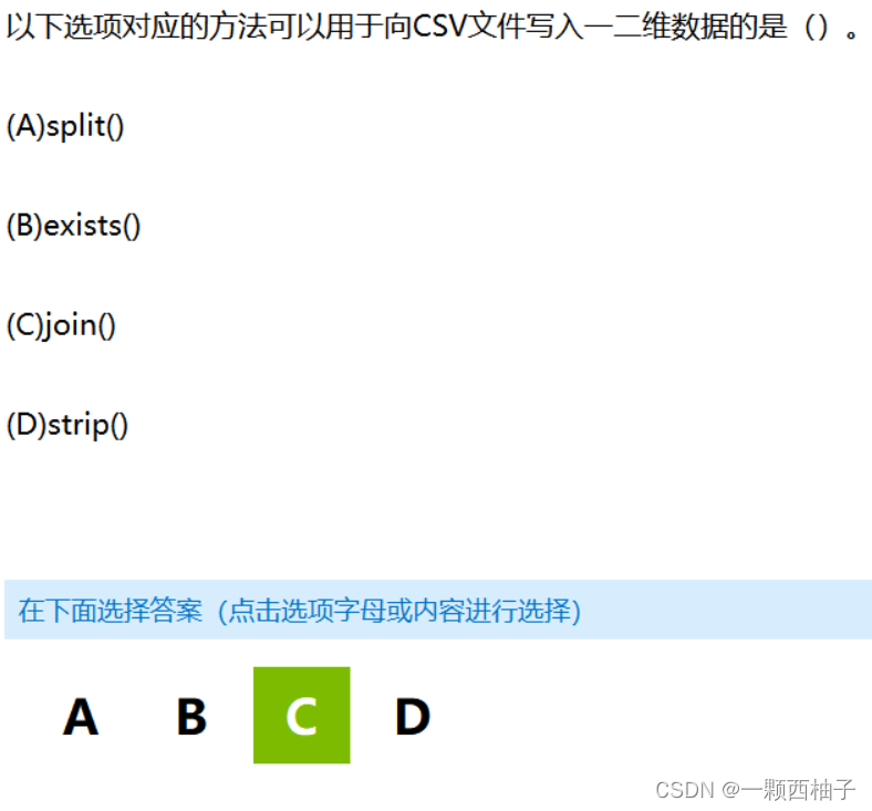 Python复习之万维考试系统万维全自动网络考试平台python题库 Csdn博客
