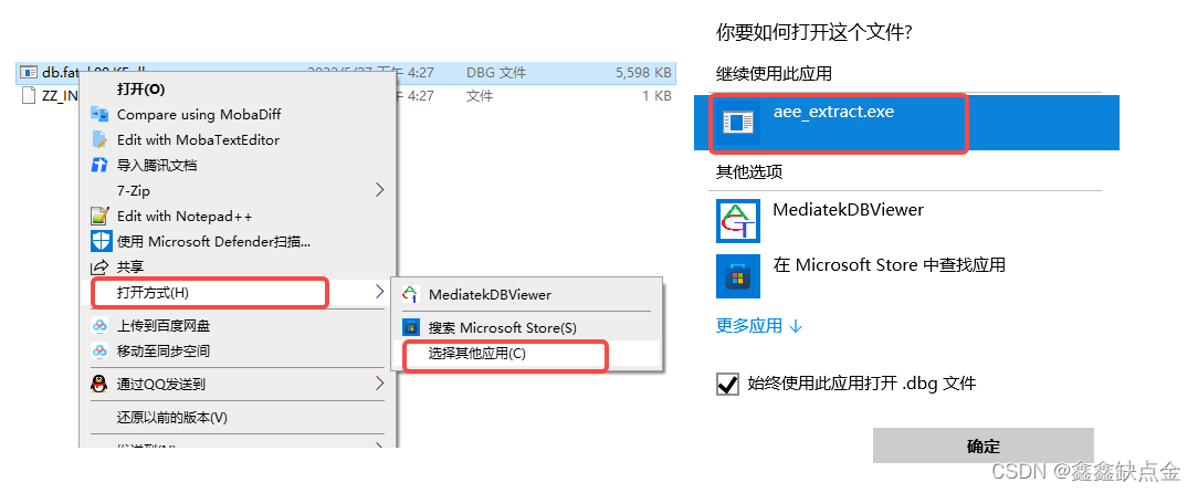 MTK基于GAT工具和SpOffineDebugSuite工具 dump 抓取和解析-CSDN博客
