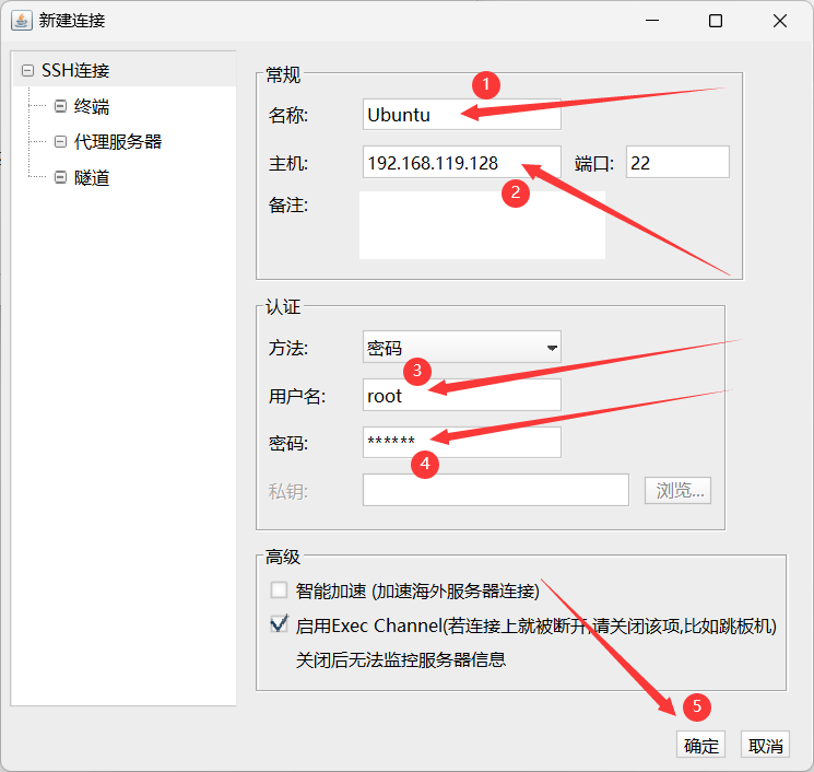 Linux静态ip配置与ssh远程链接ssh Ip Addr Csdn博客 