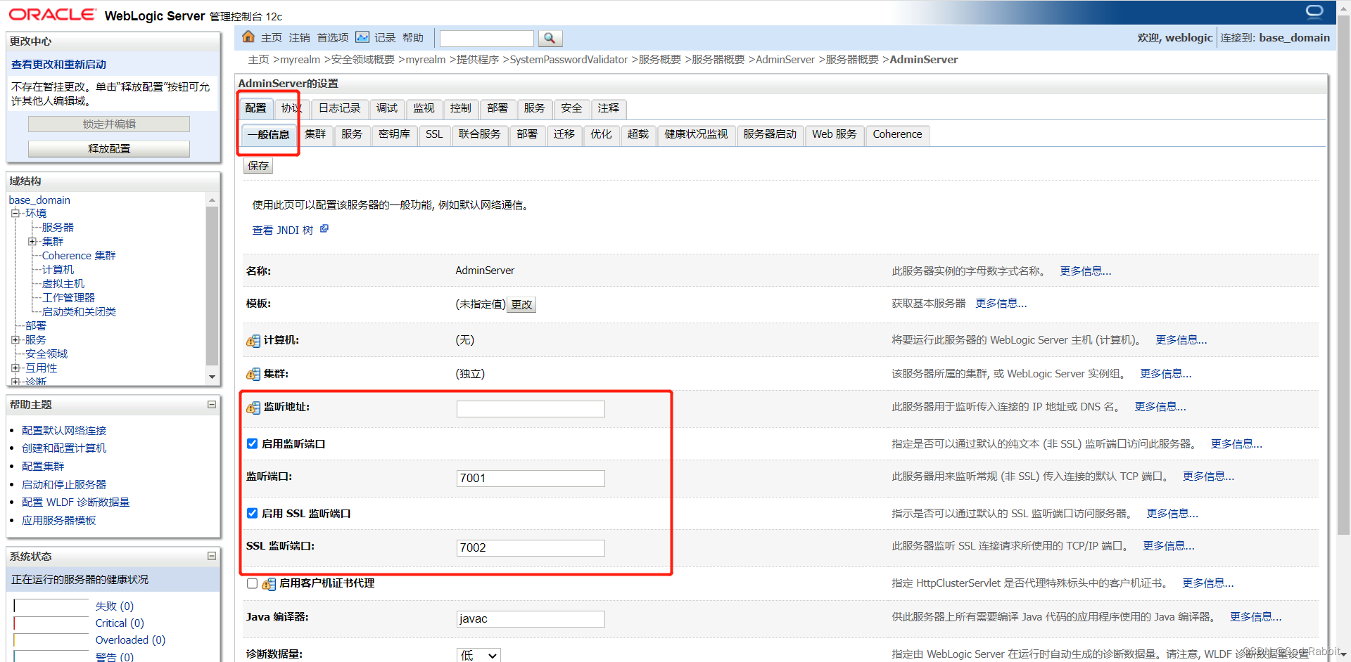 中间件加固_nofile.html-CSDN博客