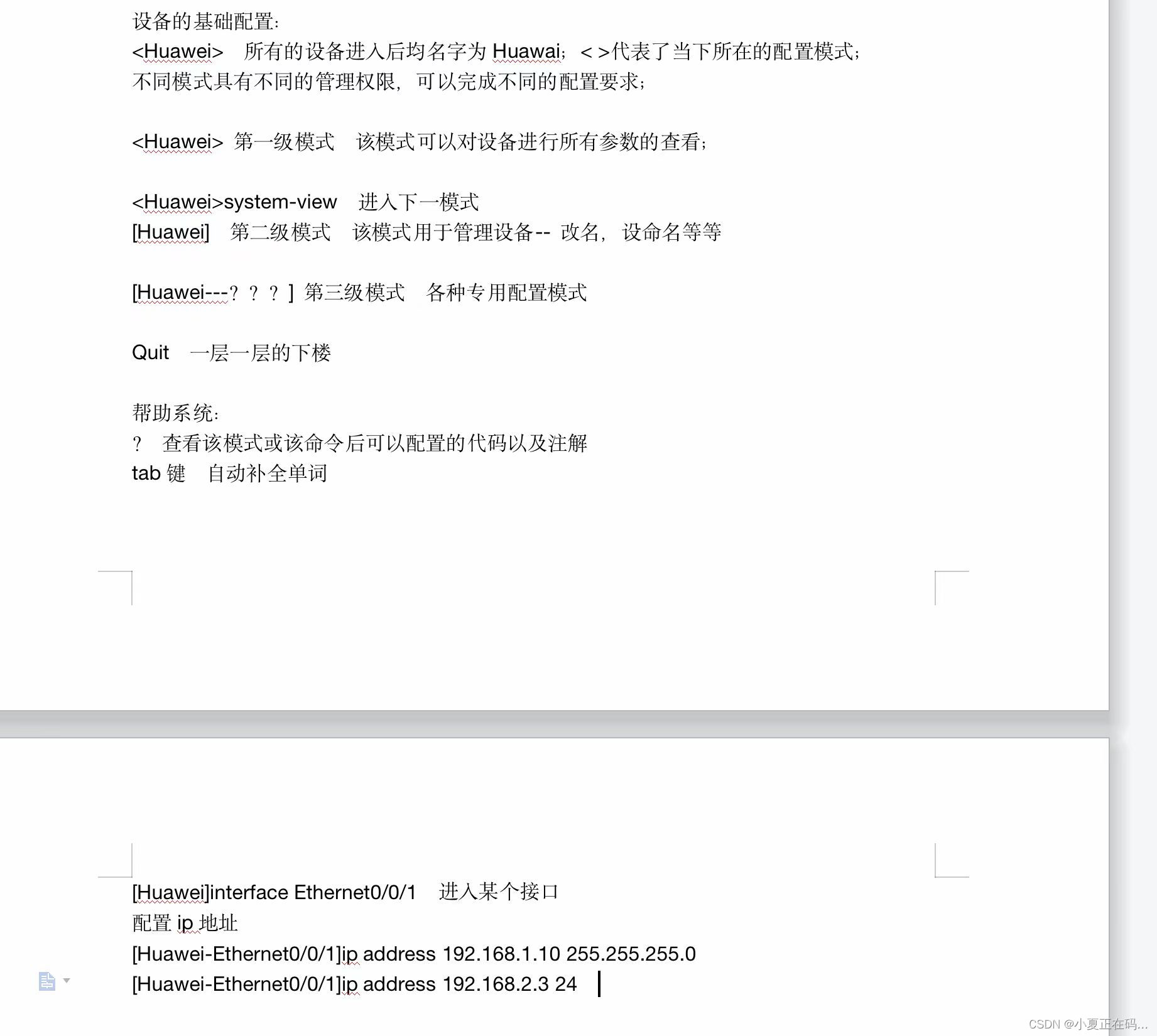 【HCIA】ensp之dns服务器搭建_enspdns服务器配置-CSDN博客