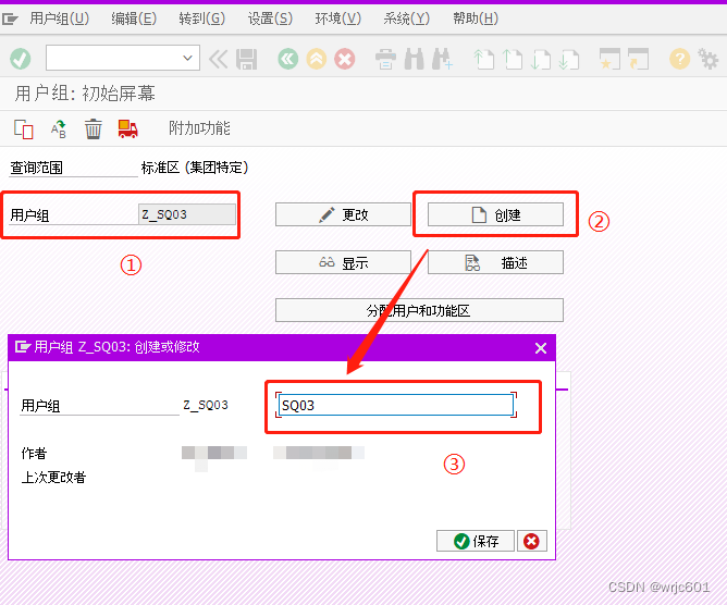SAP Query报表定制（SQ01\SQ02\SQ03)）_sap sq01-CSDN博客