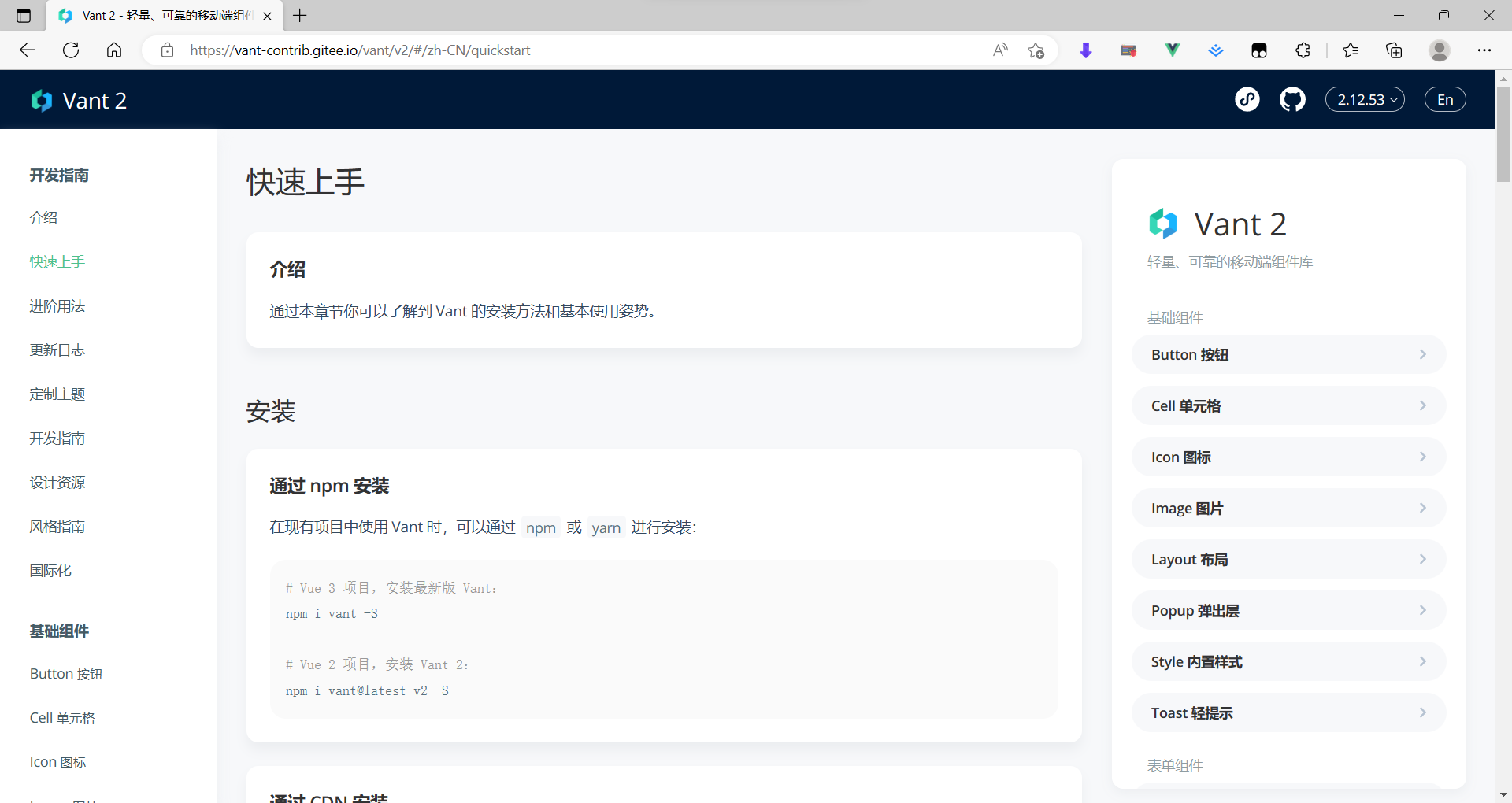 黑马头条项目开发初始化黑马头条前端代码gitee Csdn博客 