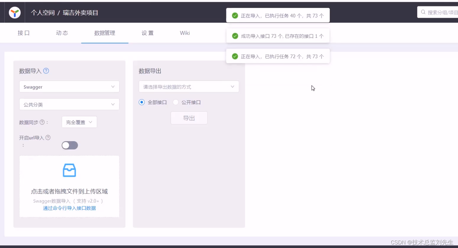 Java前后端分离 Csdn博客