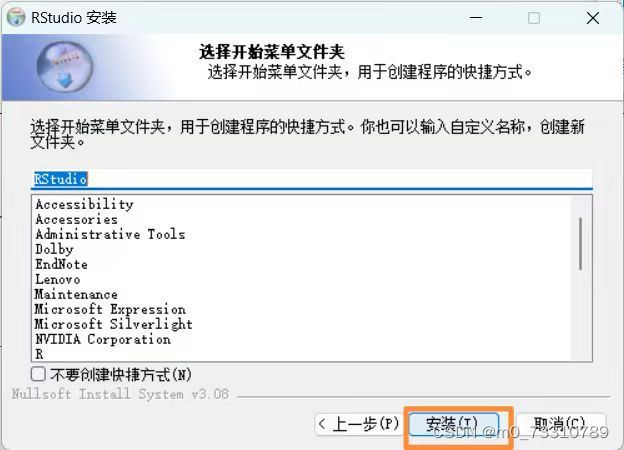 R和Rstudio的安装（超详细）_r studio-CSDN博客