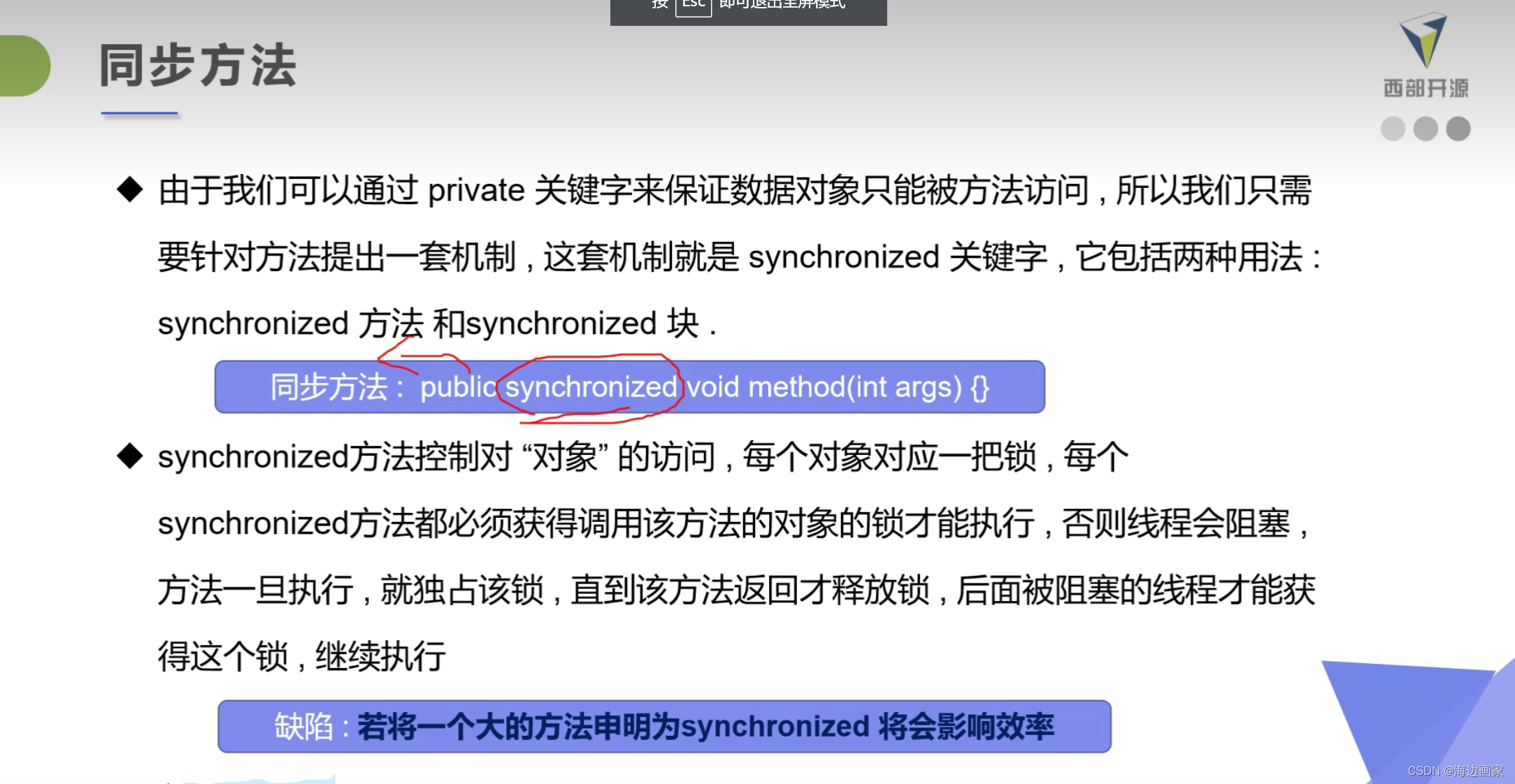 多线程详解 狂神说java海边画家的博客 Csdn博客