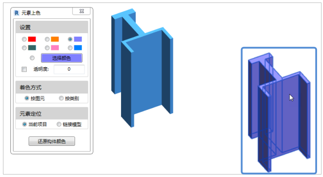 BIM综合软件：如何快速的给自己想要的构件填充颜色_bim 怎么改颜色-CSDN博客