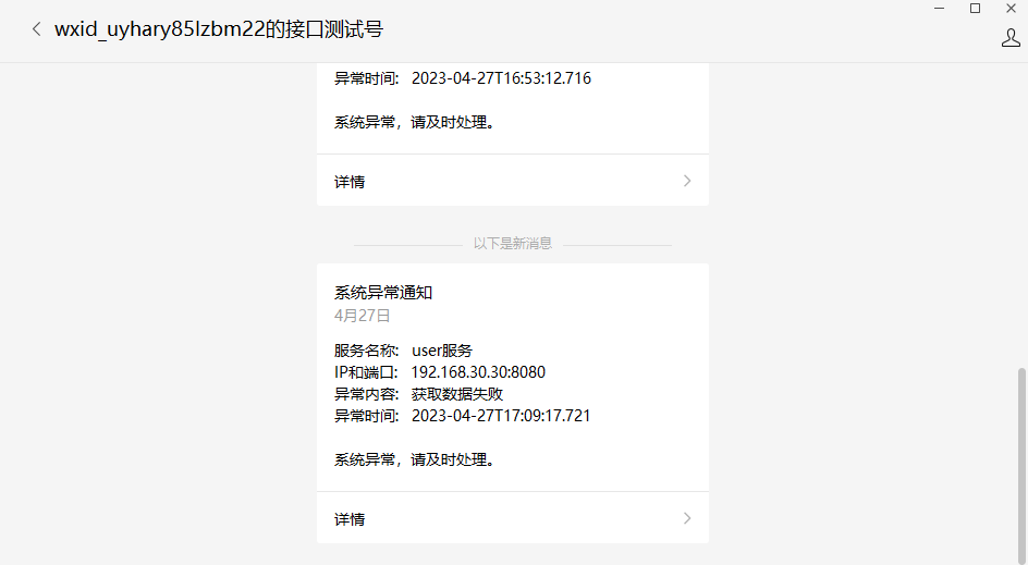 微信开发工具包wxjava之微信公众号开发的常用api使用篇 Csdn博客 1529