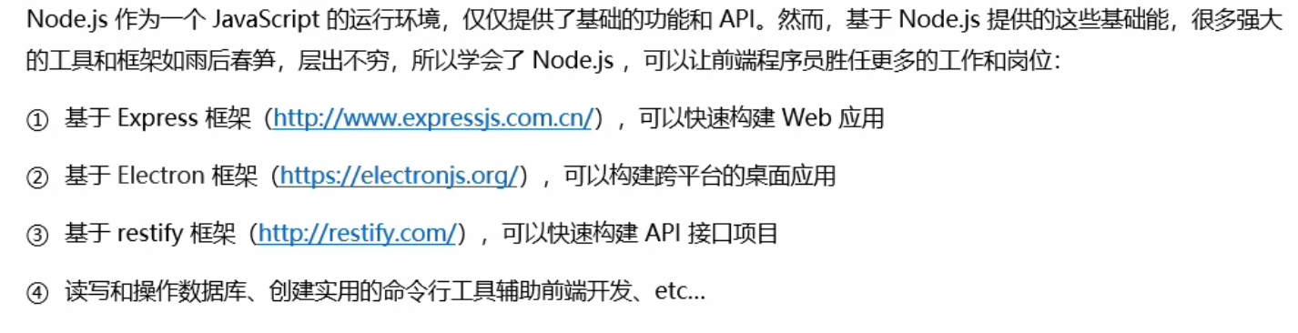 Node.js基础_node.js const-CSDN博客