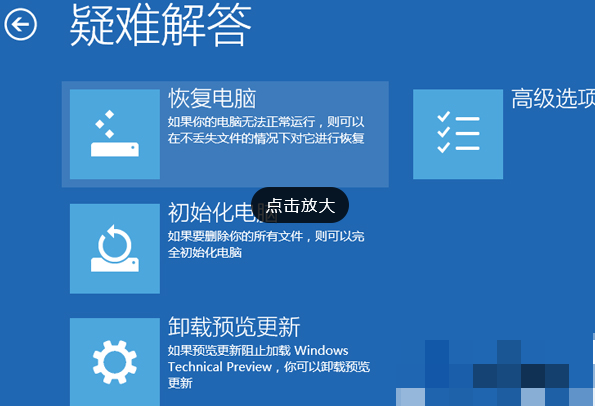 Win10 如何进入WinRE模式？-CSDN博客