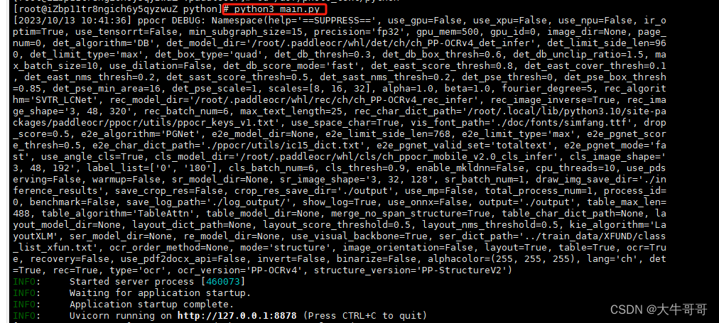 Linux PaddleOCR No stack trace in paddle, may be caused by external reasons. Segmentation fault ...
