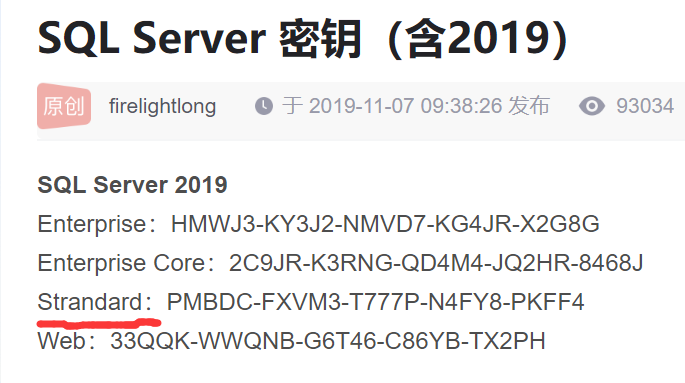 安装SQLServer2019_sql2019密钥-CSDN博客