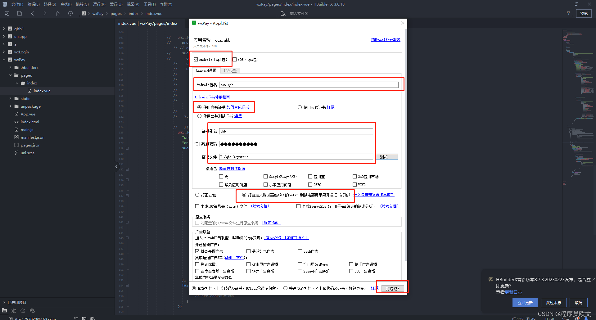 java+uniapp对接app微信支付_app接入微信支付-CSDN博客