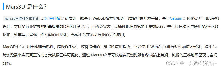 Cesium绘制地图优秀案例cesium 优秀案例 Csdn博客