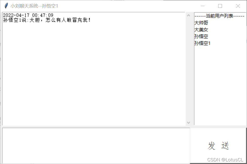 Python编写多线程多人聊天室系统(socket编程、tkinter组件使用)python聊天程序tkinter Csdn博客