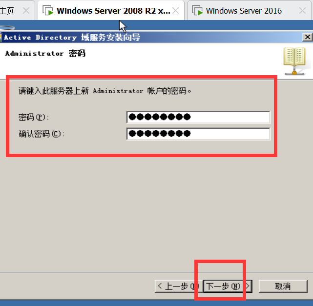 Windows server 2008升级为 Windows server 2016_server2008域控升级至2016-CSDN博客