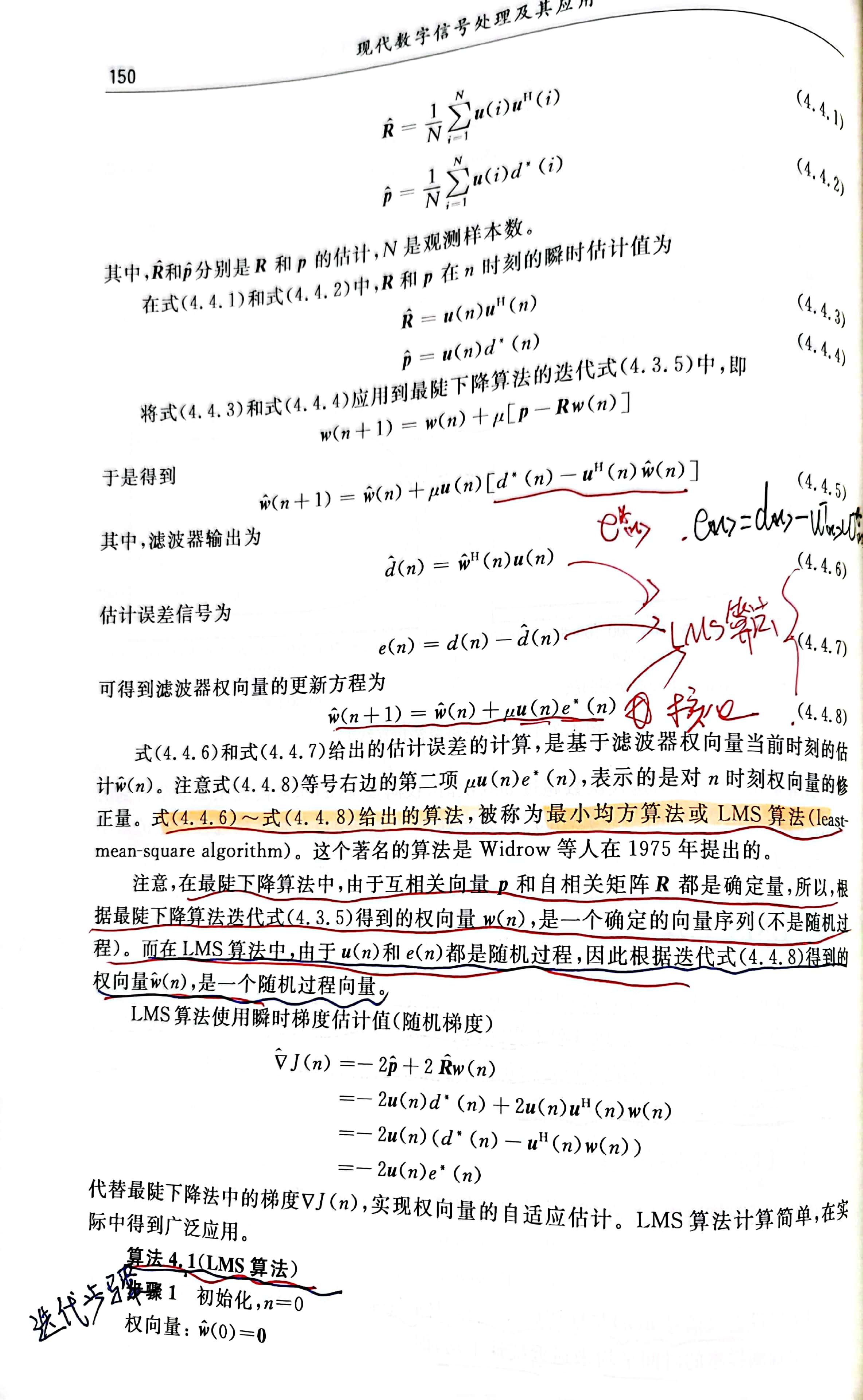 LMS算法的基本理论和MATLAB仿真-CSDN博客