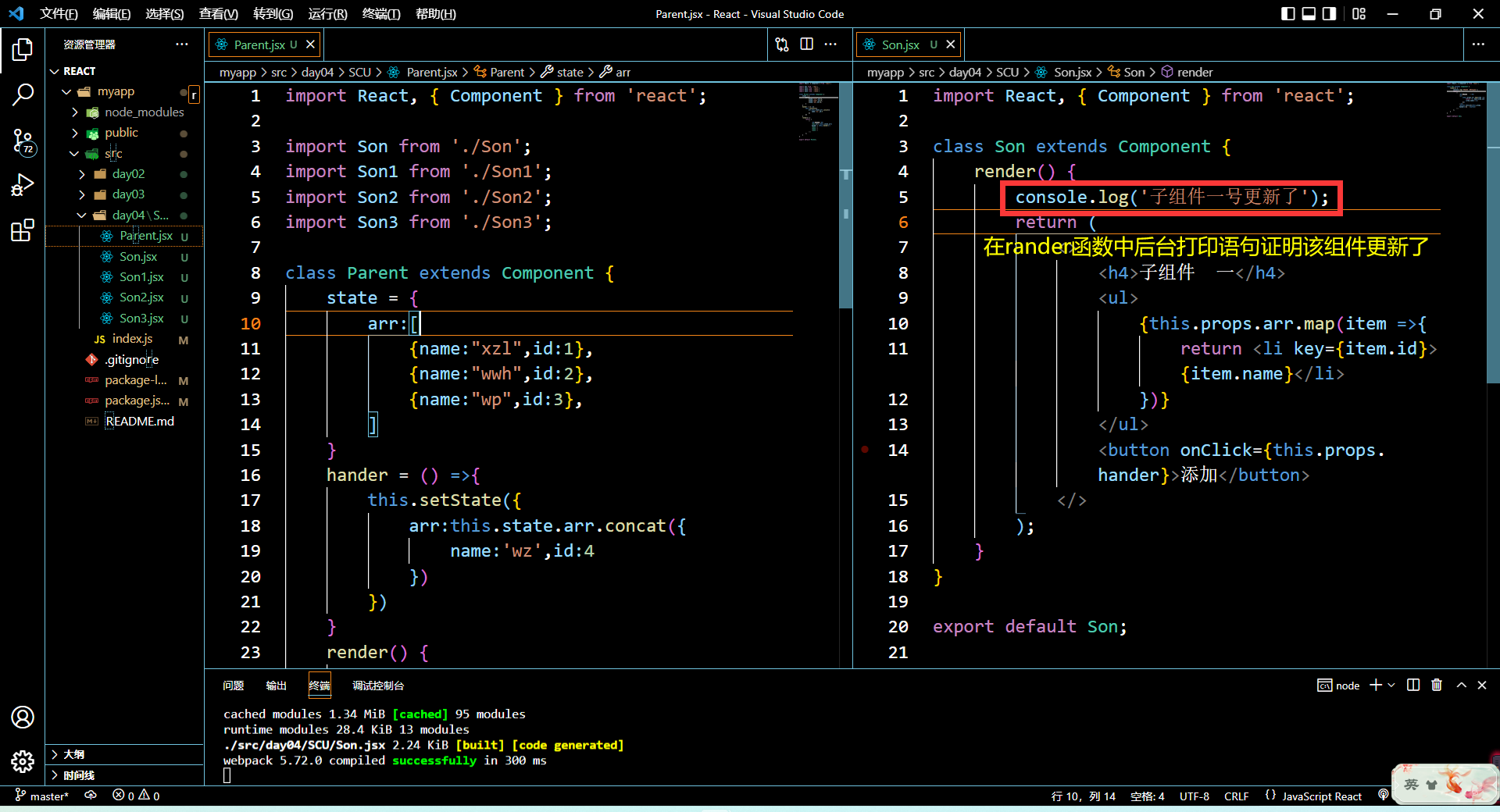 React之SCU（性能优化篇）_react scu-CSDN博客