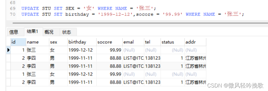 Mysql数据库 Dml 操作表中数据 增删改数据库语句删除不加条件 Csdn博客 