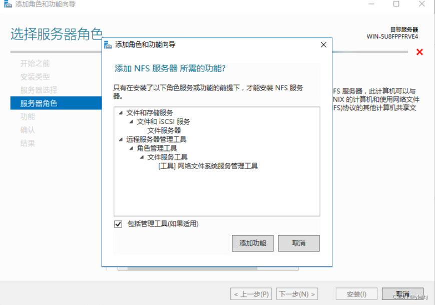 VMware Horizon 8安装部署（二）NFS共享存储_esxi nfs-CSDN博客