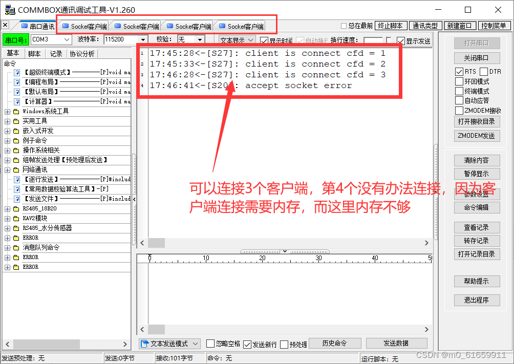 6.物联网LWIP之并发服务器编程_lwip 服务器-CSDN博客