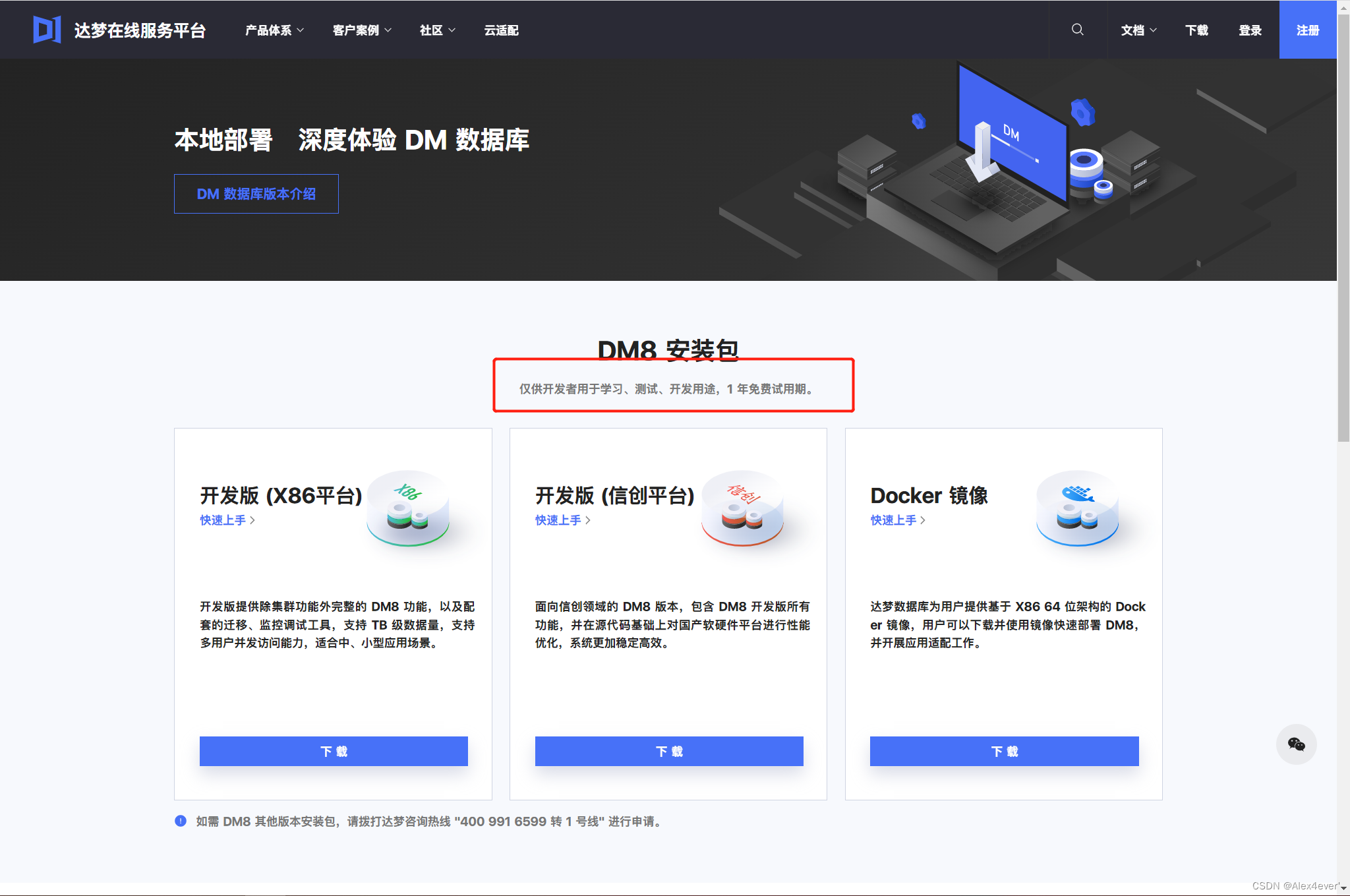 Go实现Mysql+DM8多数据源平滑适配_go多数据源-CSDN博客