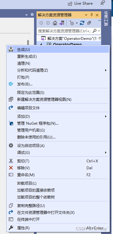 用vs编译c时出现 不安全代码只会在使用unsafe编译的情况下出现”的解决方法c Unsafe报错 Csdn博客
