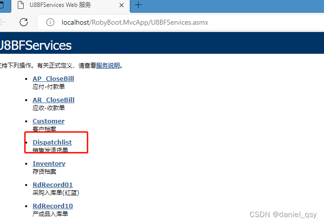 用友U8二次开发调用API通用解决方案_csdn 用友u8-CSDN博客