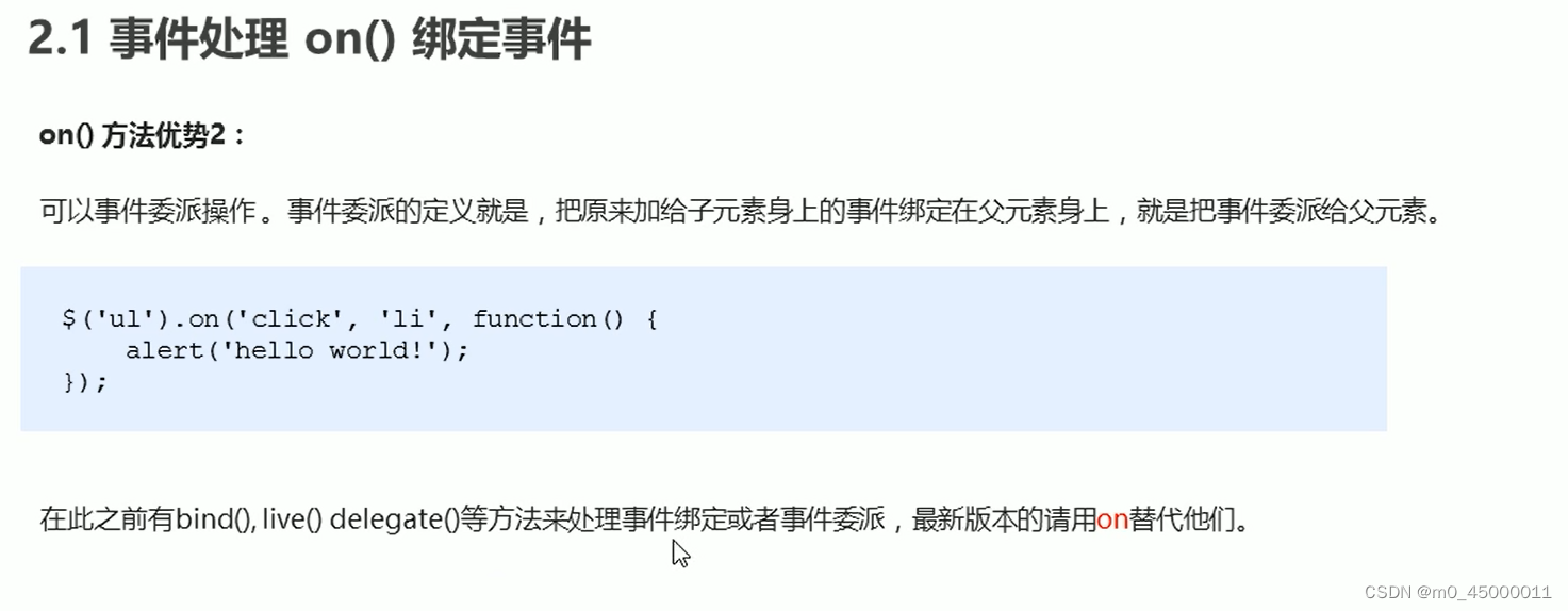 Jquery事件注册委托微博发布评论案例事件解绑自动触发事件 拷贝对象jquery库使用图片懒加载 Csdn博客