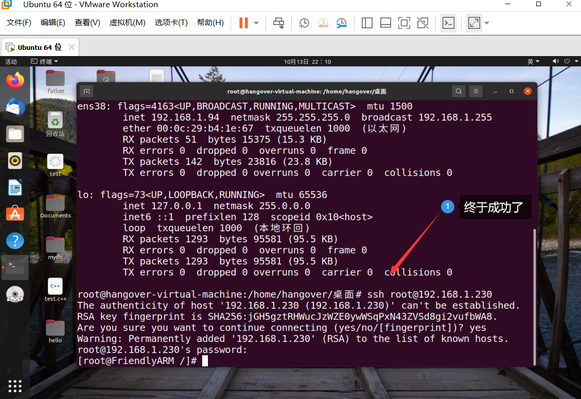 【嵌入式系统】实验一、熟悉 Linux 开发环境_arm32交叉编译环境-CSDN博客