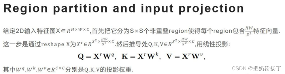 组会论文翻译加思路整理：BiFormer: Vision Transformer with Bi-Level Routing Attention-CSDN博客