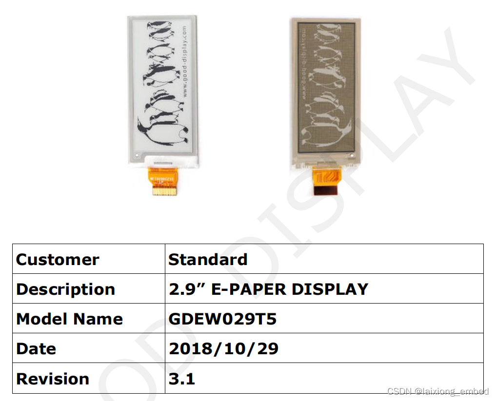 基于NRF52832蓝牙芯片的电子价签（电子墨水屏）-CSDN博客