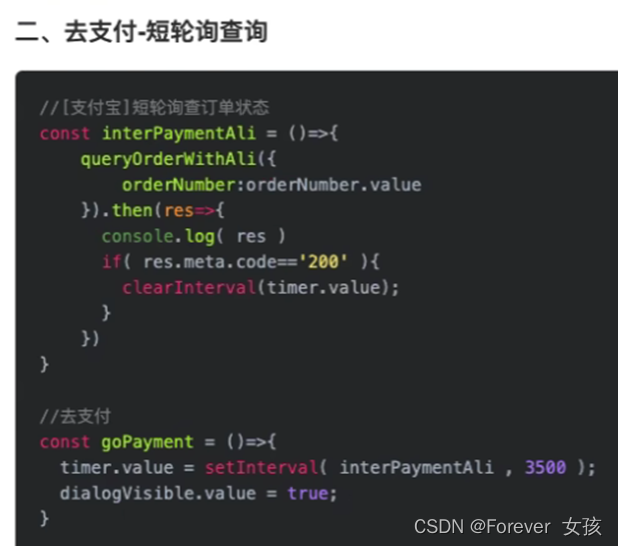 前端 支付宝支付前端实现电子支付 Csdn博客