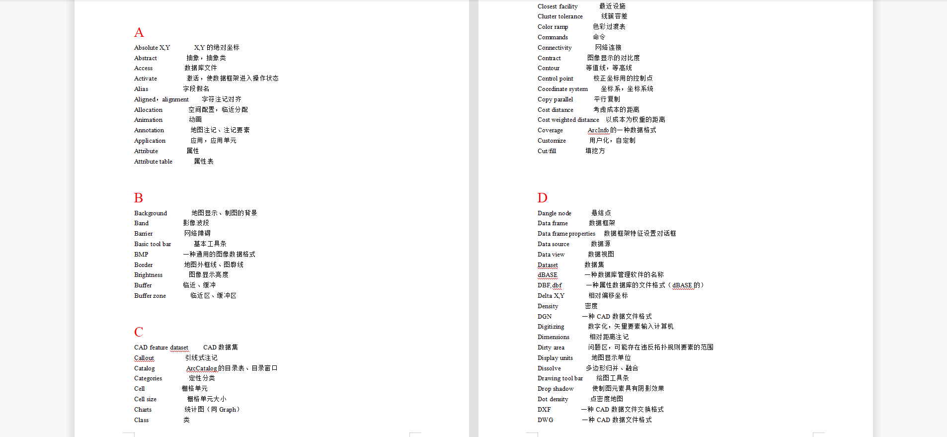 ArcGIS英汉对照表 （附下载链接）_arcgis字段类型中英文对照-CSDN博客