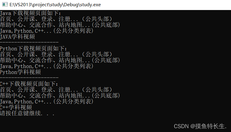C++核心编程（基础）学习-CSDN博客