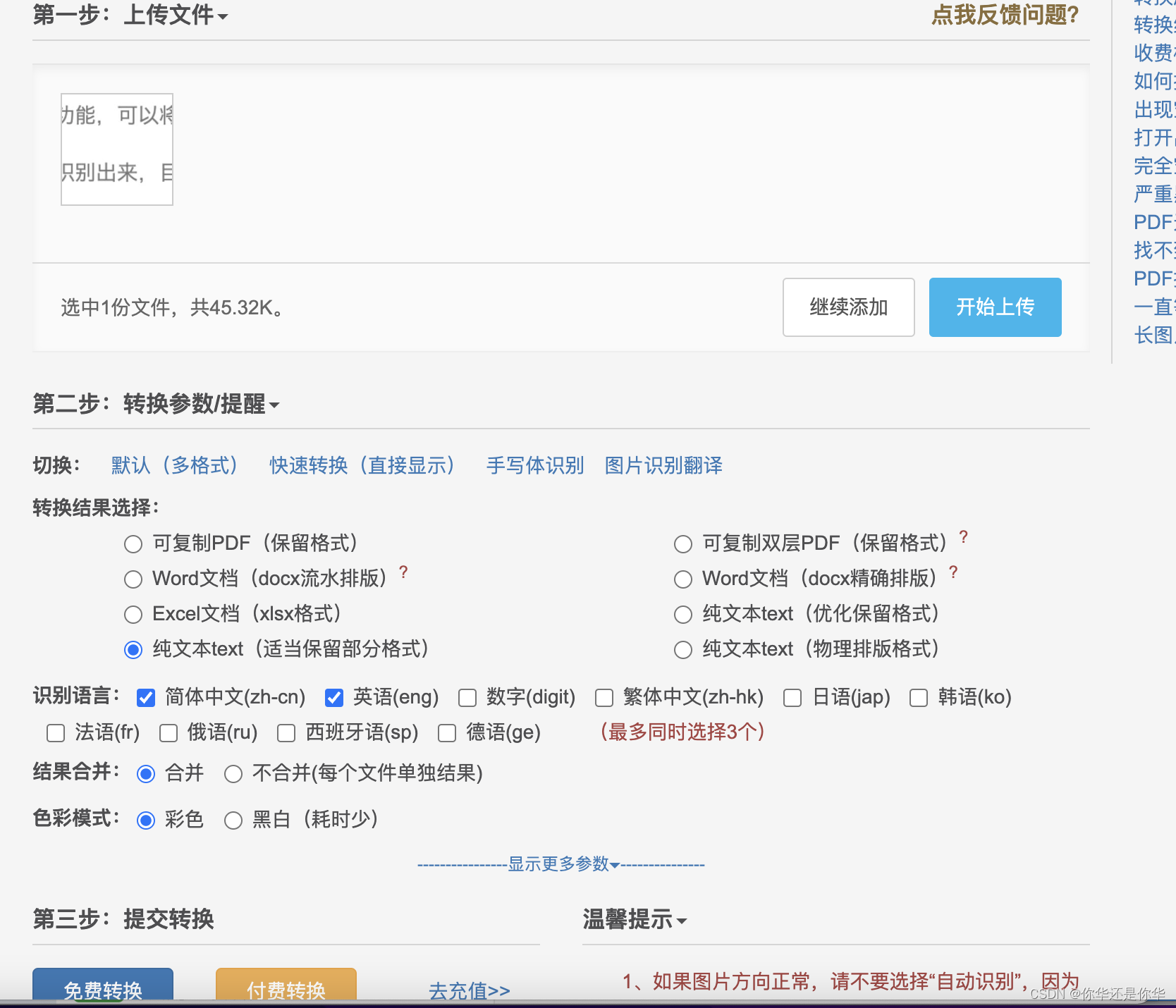 aos动画库反向播放，pdf复制出现乱码，微信小程序底部栏联系客服_aos滚动动画文字反向播放-CSDN博客