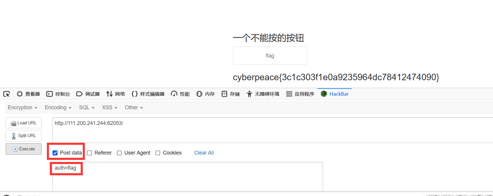ctf-攻防世界-web：disabled_button_攻防世界一个不能按的按钮-CSDN博客