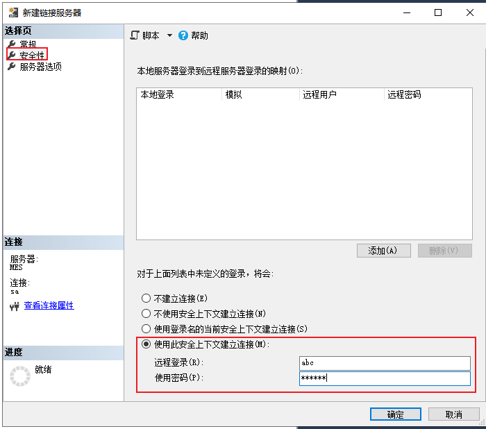 SQLServer 客户端链接服务器到Oracle数据库 全攻略_sqlserver连接oracle数据库-CSDN博客