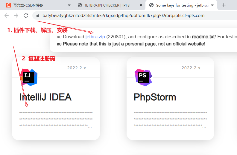 【笔记】intellij idea - 安装、设置（同步配置）、快捷键、插件_ja-netfilter-CSDN博客