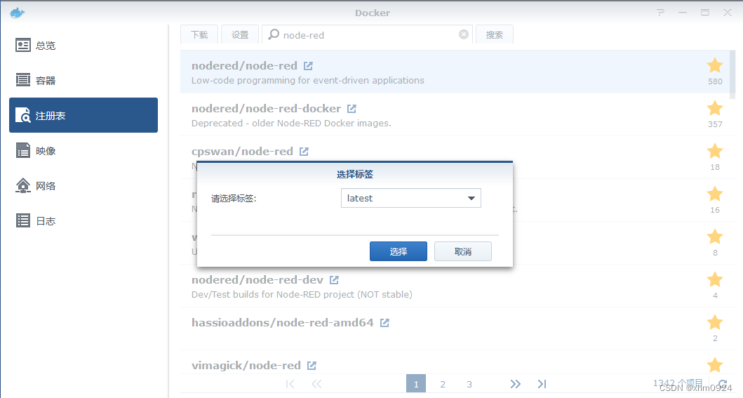 群晖NAS容器化(Docker)部署Node-Red_群晖nodered-CSDN博客